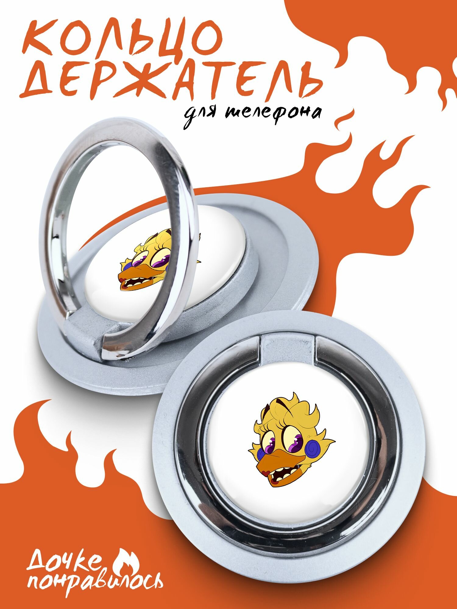 Держатель для телефона попсокет Чика Фнаф FNAF