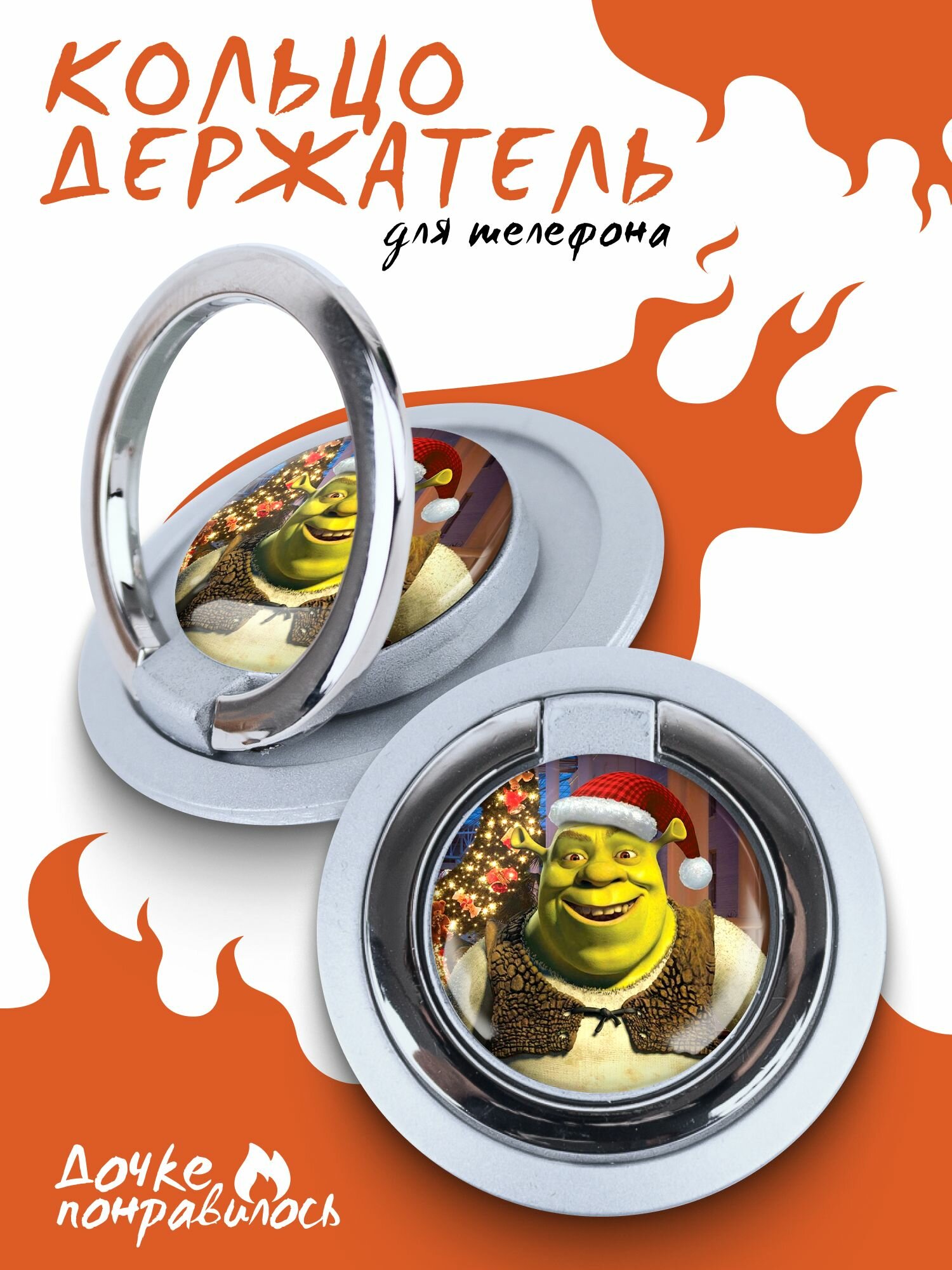 Держатель для телефона попсокет Новогодний Шрек