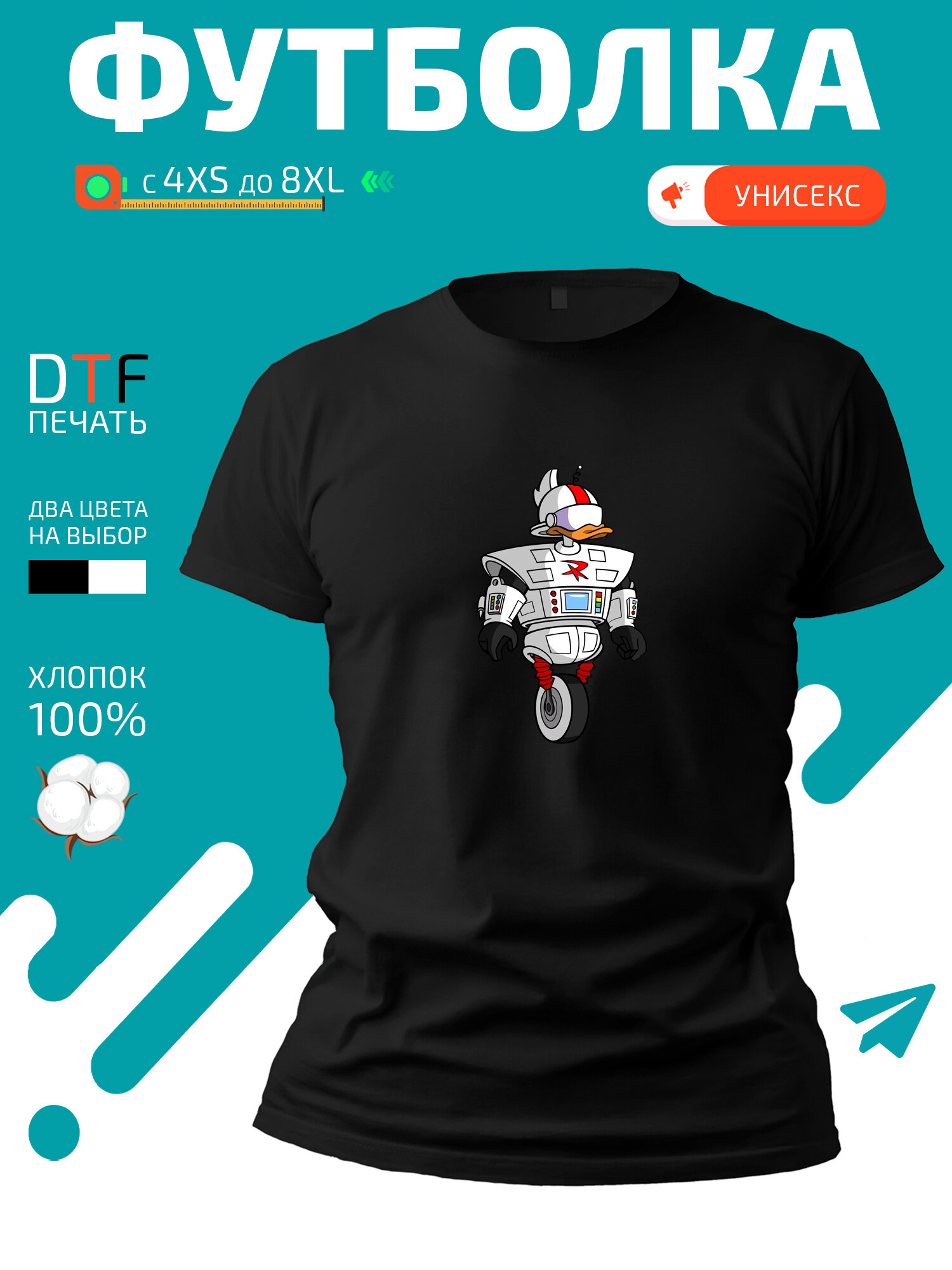 Футболка Утиные истории duck tales