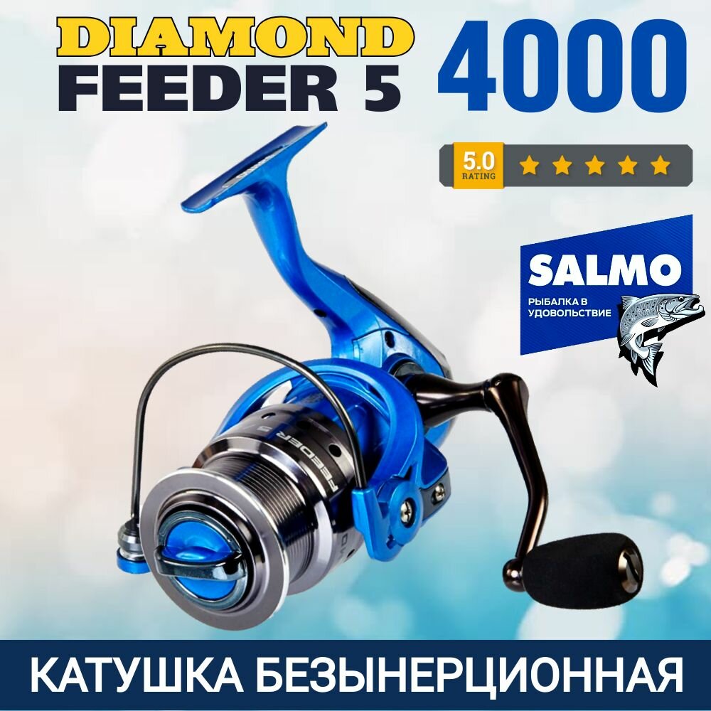 Катушка безынерционная SALMO DIAMOND FEEDER 5 4000FD