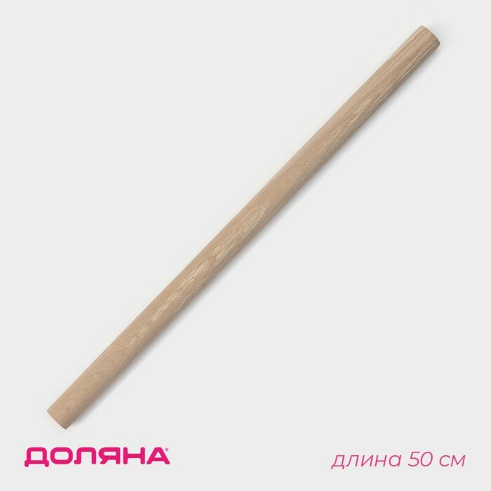 Скалка деревянная Доляна, 50 см, прямая, 3943157