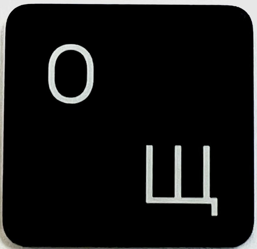 Кнопка клавиша O/Щ Macbook Air, Pro M1 2019-2022