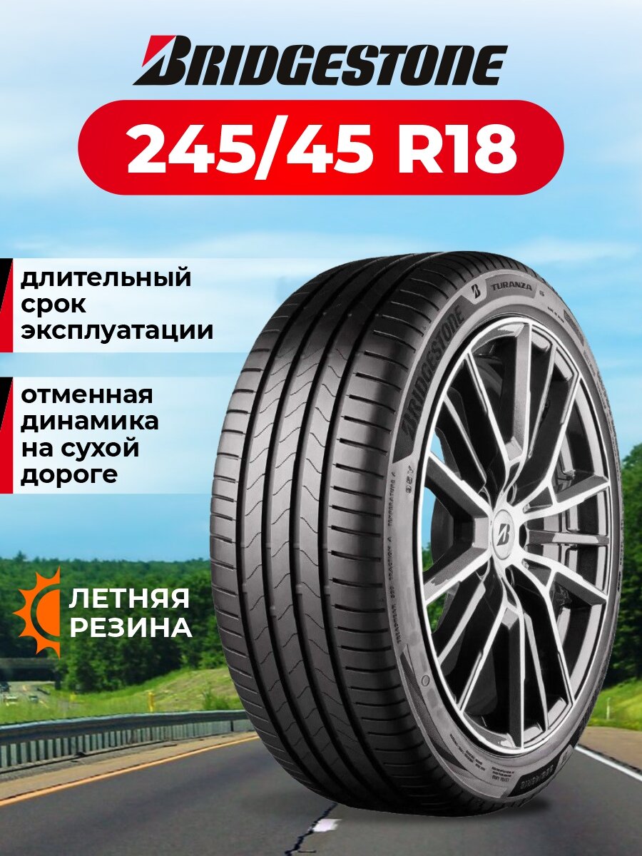 Шина летняя автомобильная Bridgestone Turanza 6 245/45 R18 100Y XL