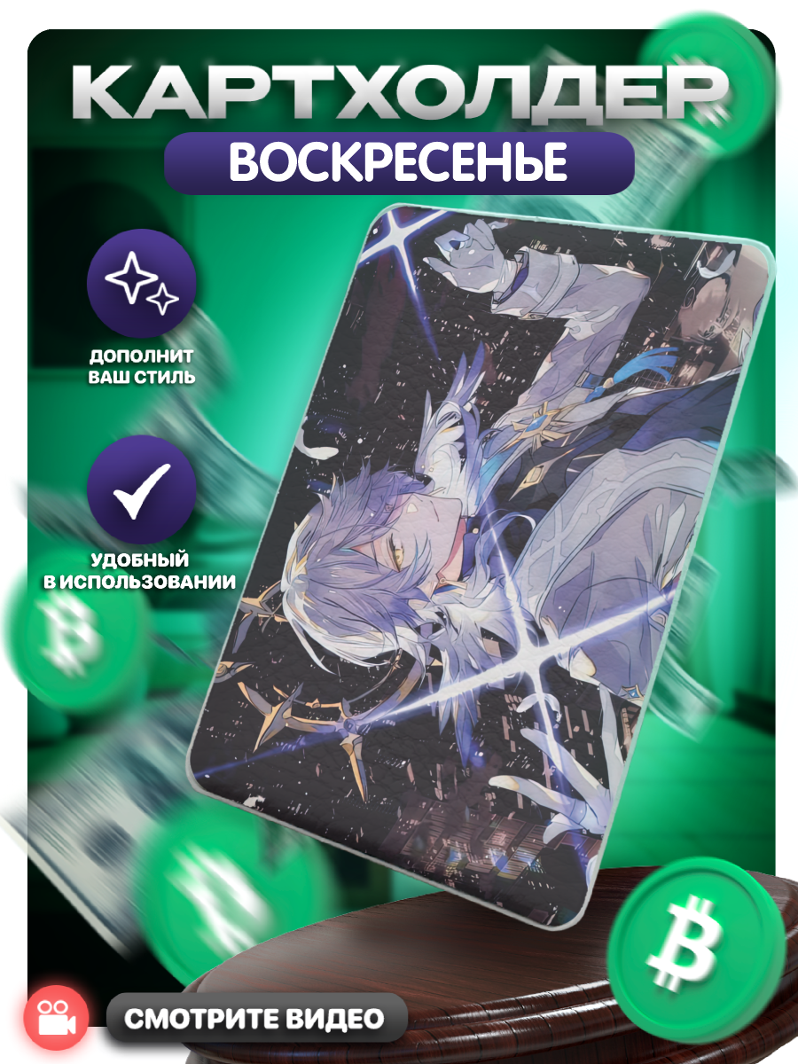 Визитница