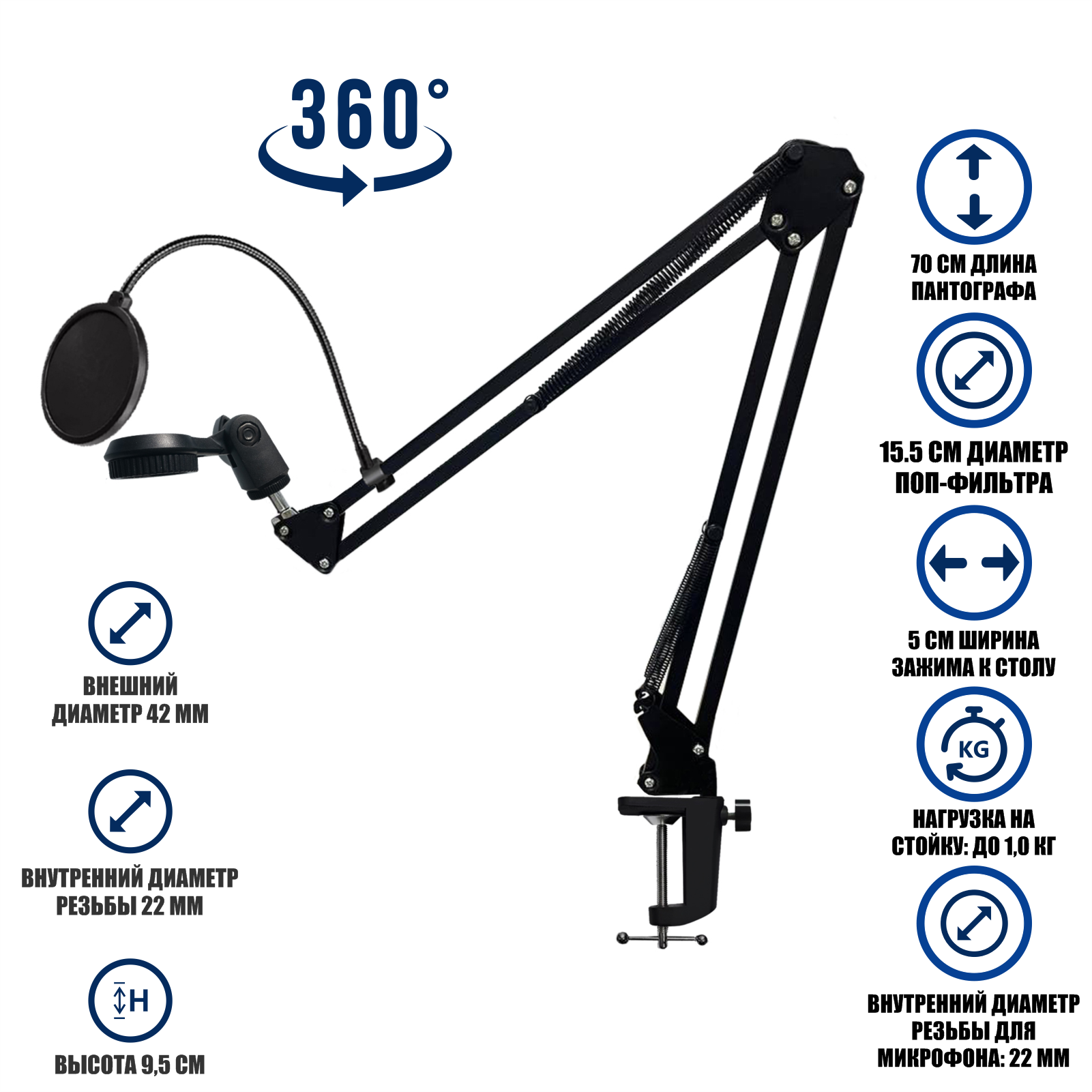 Держатель DMout для микрофона с внешним типом крепления с поп-фильтром 15,5 см на пантографе KGS и усиленной струбцине