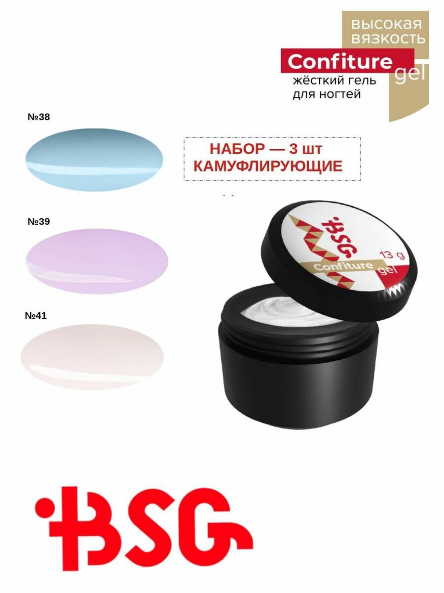Набор гелей "Высокая вязкость" - 3 штуки №6
