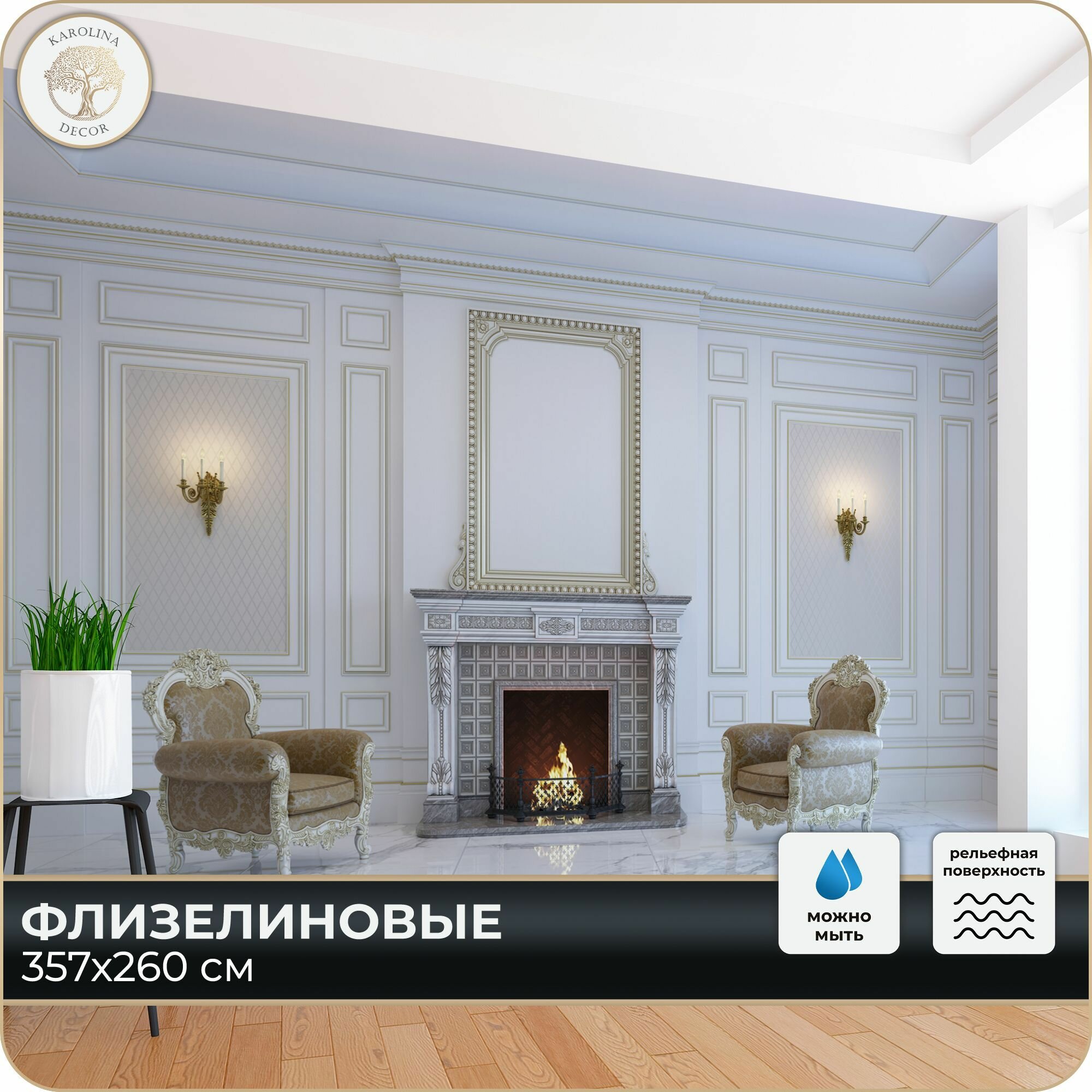 Фотообои 3D Камин в спальню в гостиную на кухню 350х260