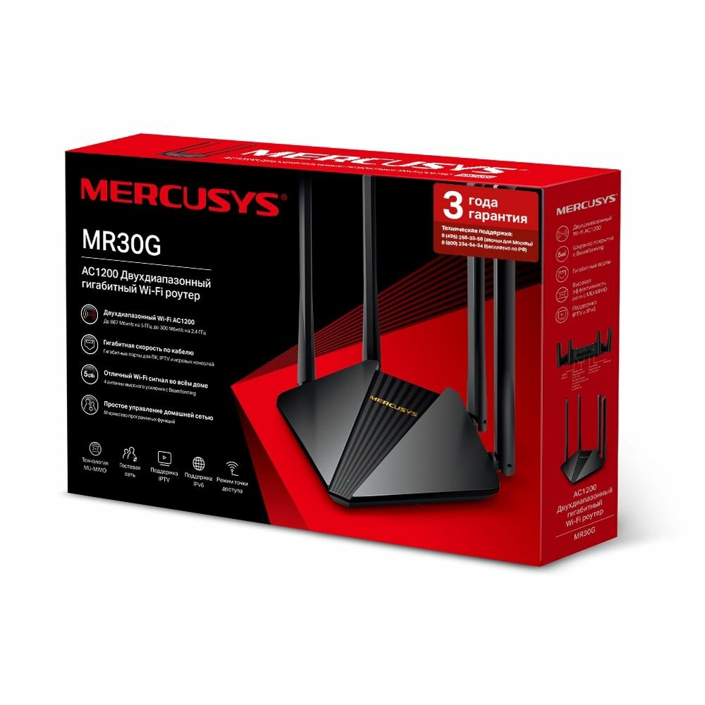 Роутер беспроводной MR30G AC1200 10/100/1000BASE-TX черный