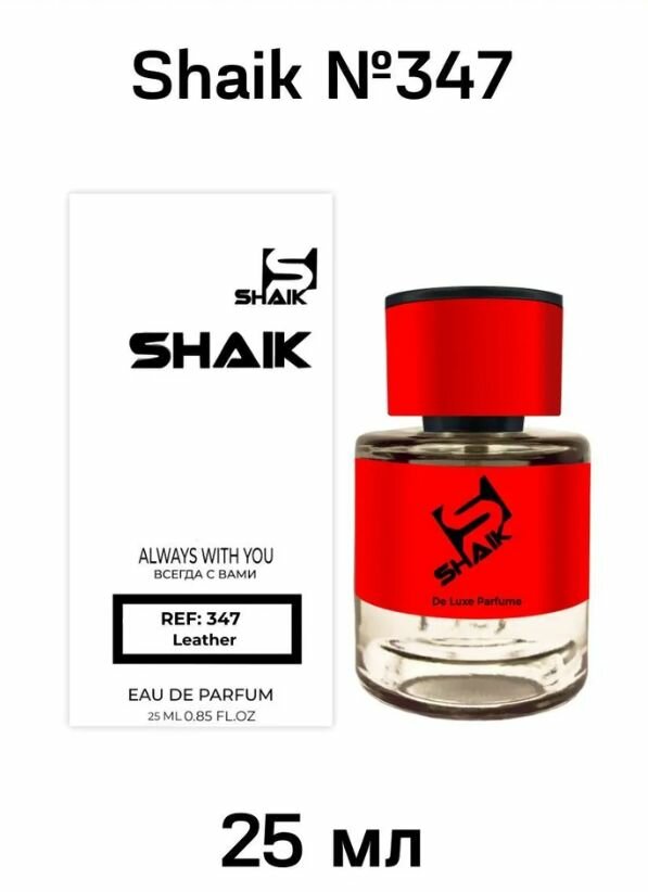 SHAIK PARIS MW 347 Парфюмерная вода 25мл Унисекс