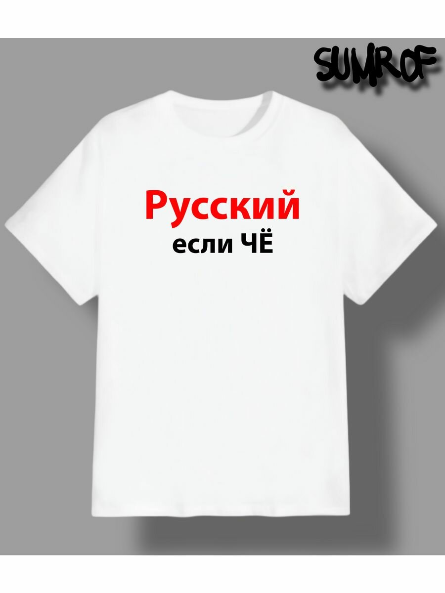 Футболка прикольные надписи
