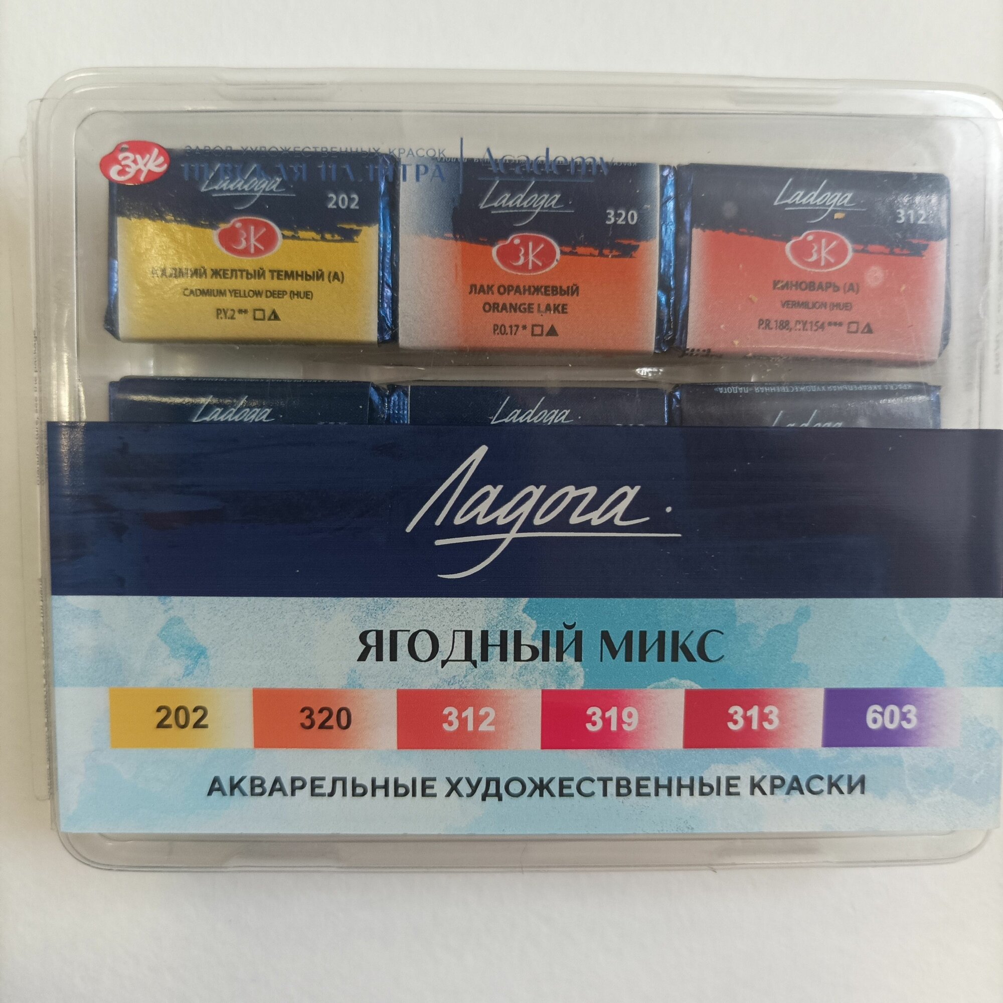 Краски акварельные Ягодный микс 6 цветов , 2,5мл, кювета