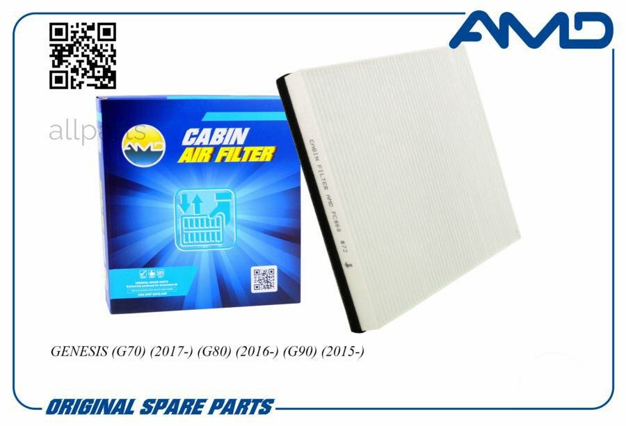 AMD AMD. FC866 Фильтр салона 97133-D2500/AMD. FC866 AMD