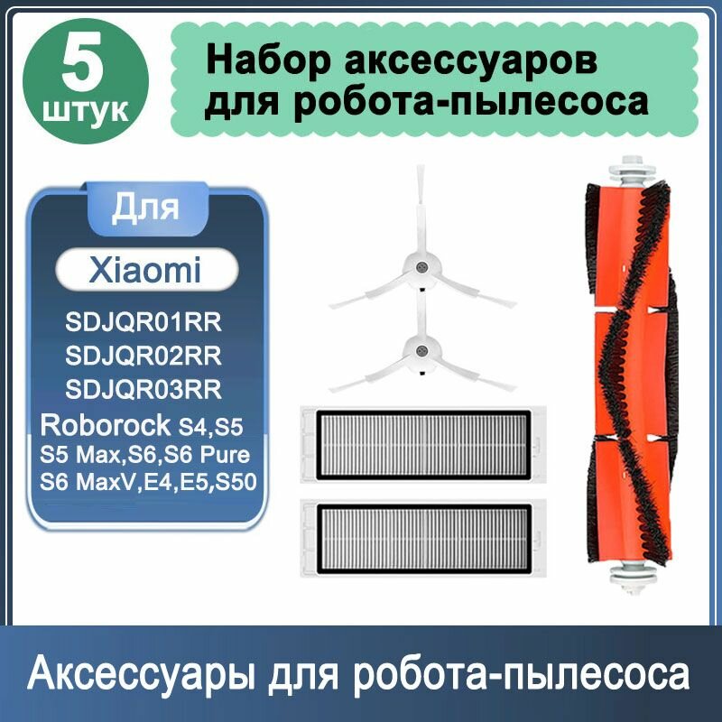 Аксессуар для пылесоса