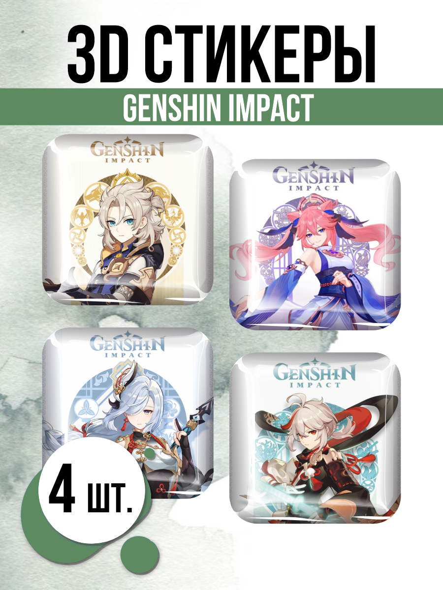 3D стикеры на телефон наклейки Genshin Impact Геншин Импакт