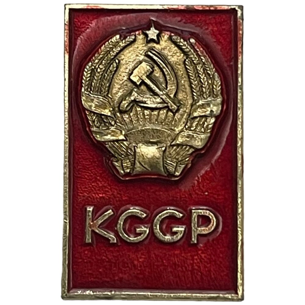 Знак "Казахская ССР. Герб КазССР" СССР 1981-1990 гг.