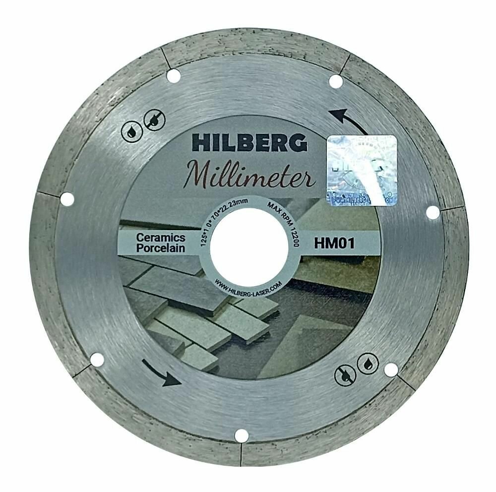 Диск отрезной алмазный Hilberg Millimetr 125мм/22,23мм/1,0мм, HM01