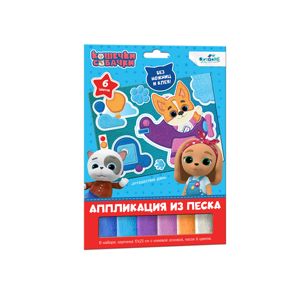 ORIGAMI Аппликация из песка Кошечки-СобачкиПутешествие Дэна 06262 - творческое занятие