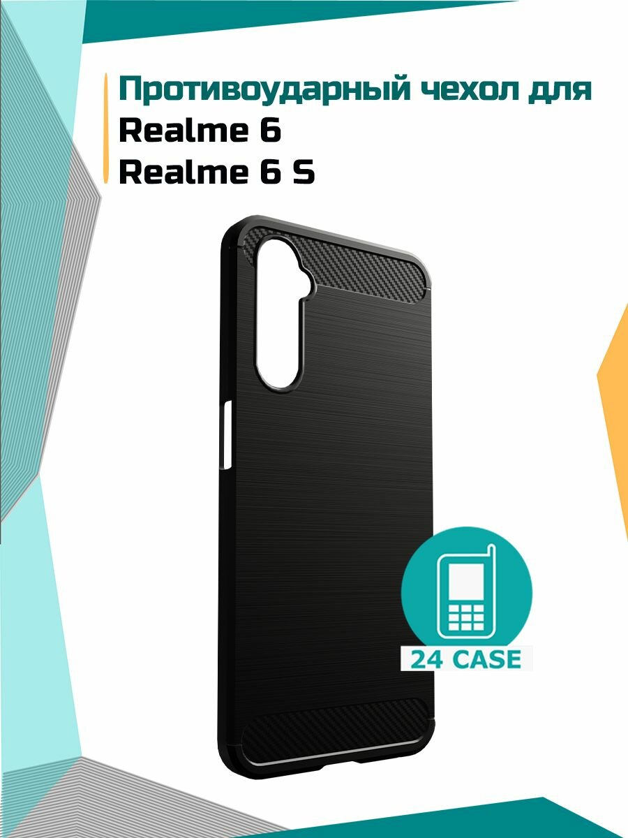 Чехол на Realme 6 / 6s / Реалми 6 / 6с противоударный (черный)