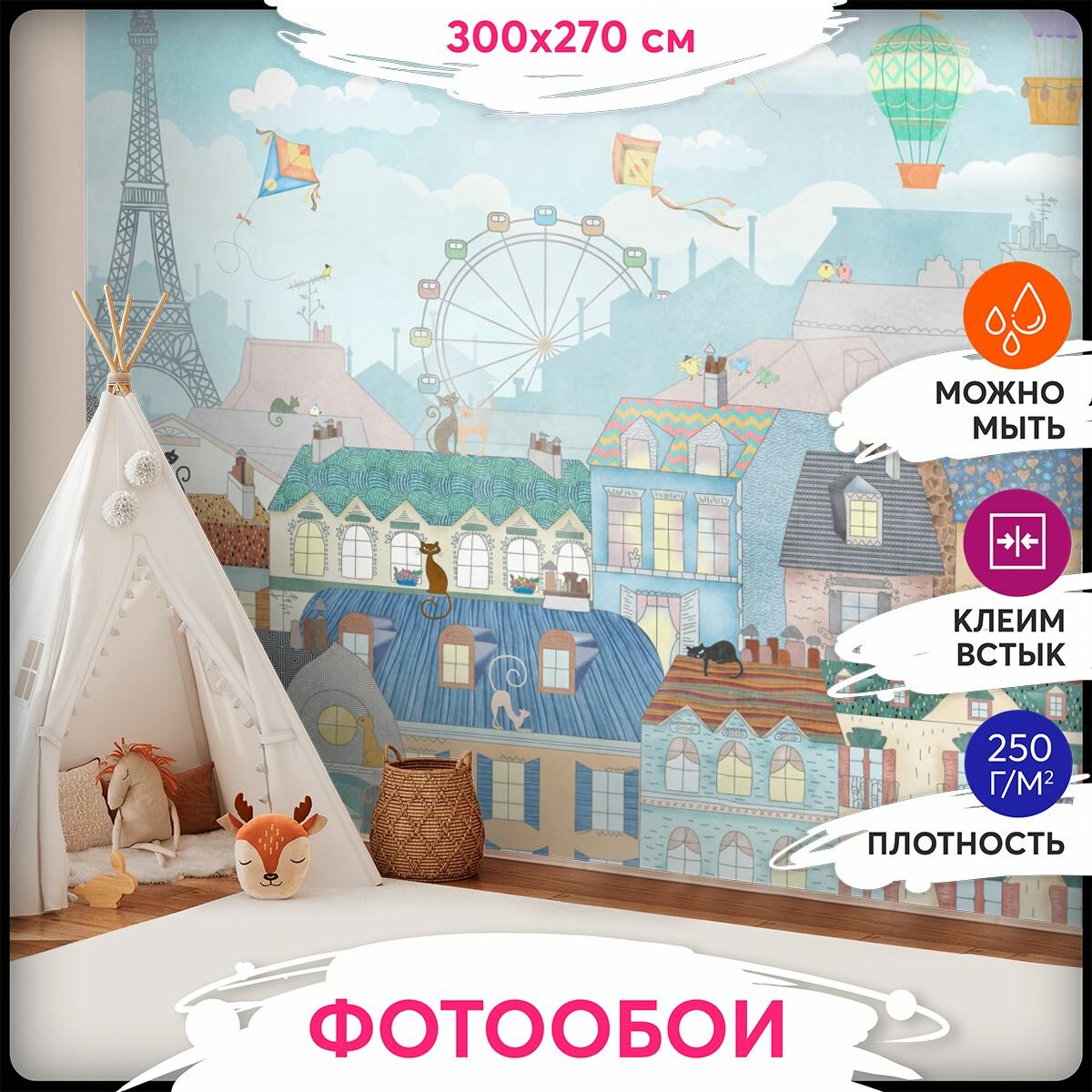 Фотообои 3d на стену флизелиновые 300х270 Printwalls, моющиеся, на кухню, в детскую, в спальню