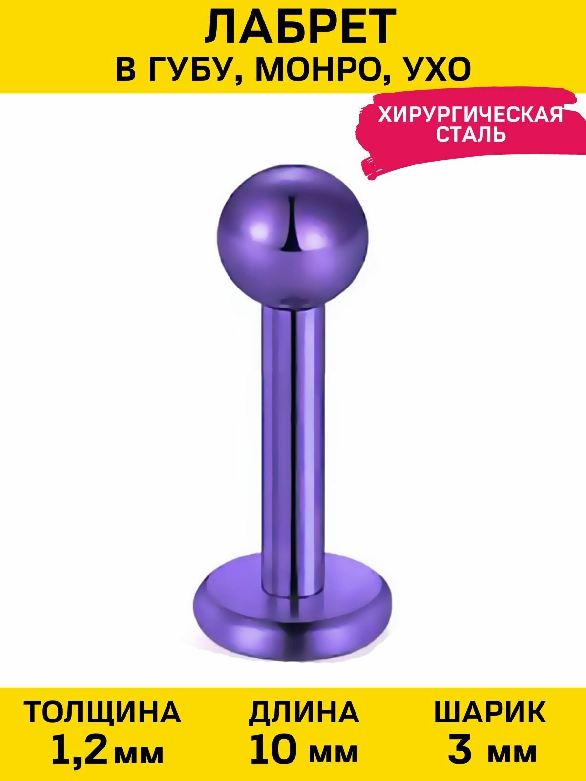 Пирсинг в губу