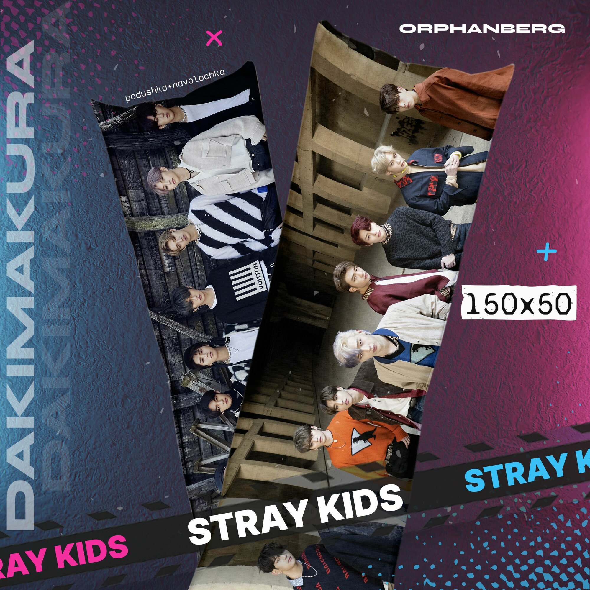 Подушка дакимакура Stray kids
