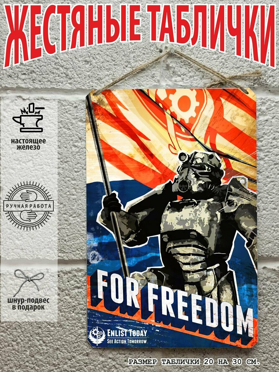 Фоллаут 4 Fallout постер афиша6, готовый подарок