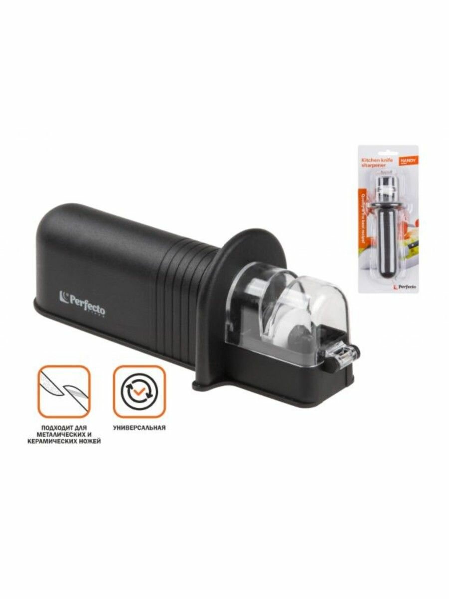 PERFECTO LINEA Точилка для ножей 160 мм серия Handy 21-353100