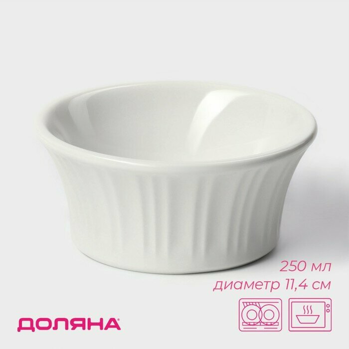 Рамекин Доляна Маффин, 250 мл, d=11.4 см, жаропрочная керамика, белый