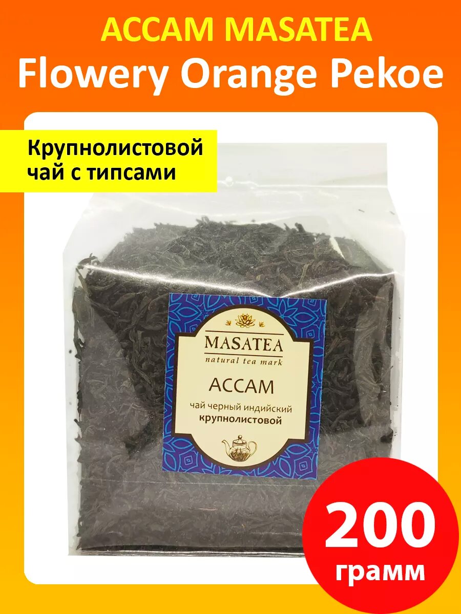 Чай черный крупнолистовой ассам