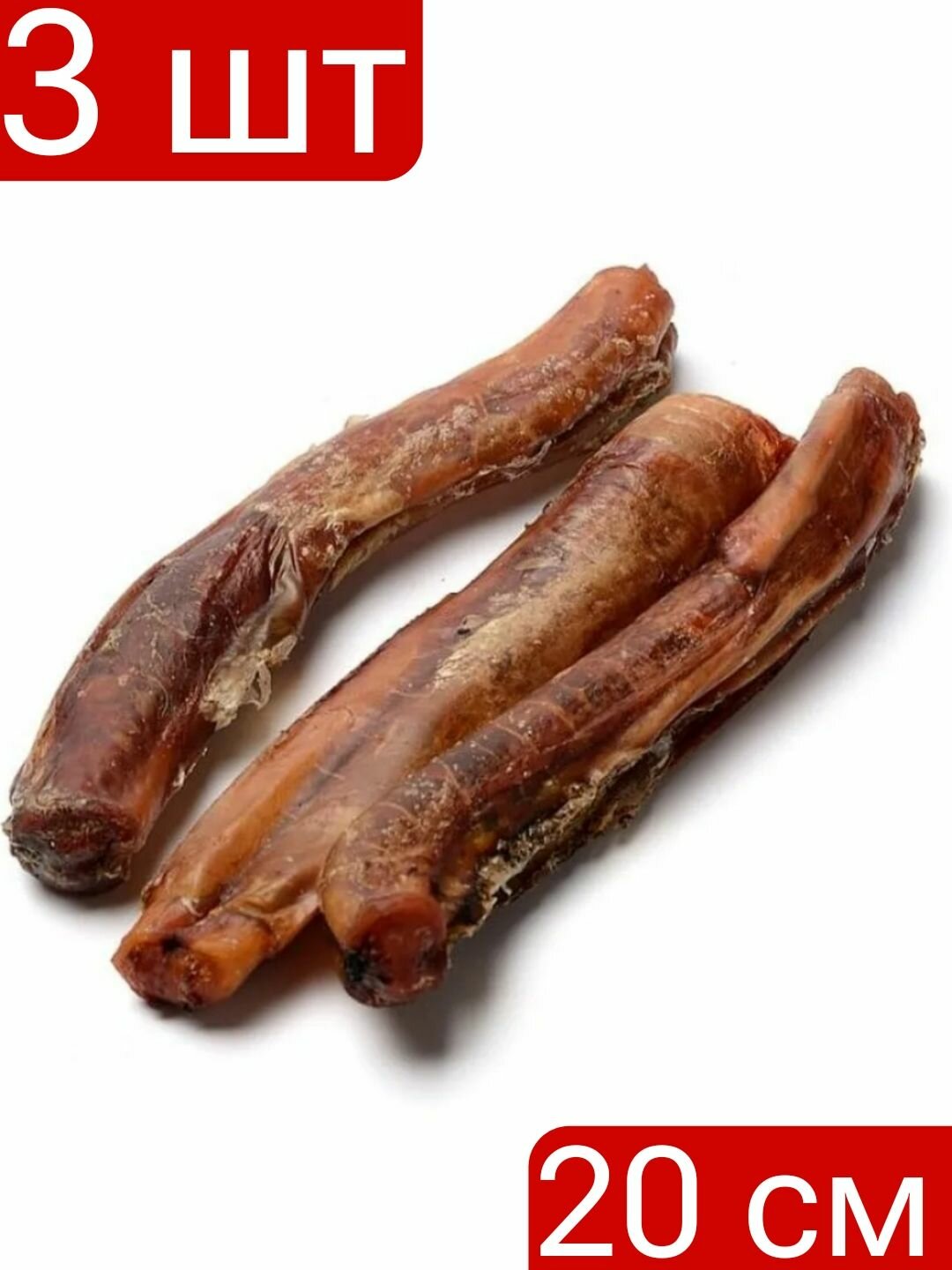 Лакомство для собак бычий корень 20см 3шт