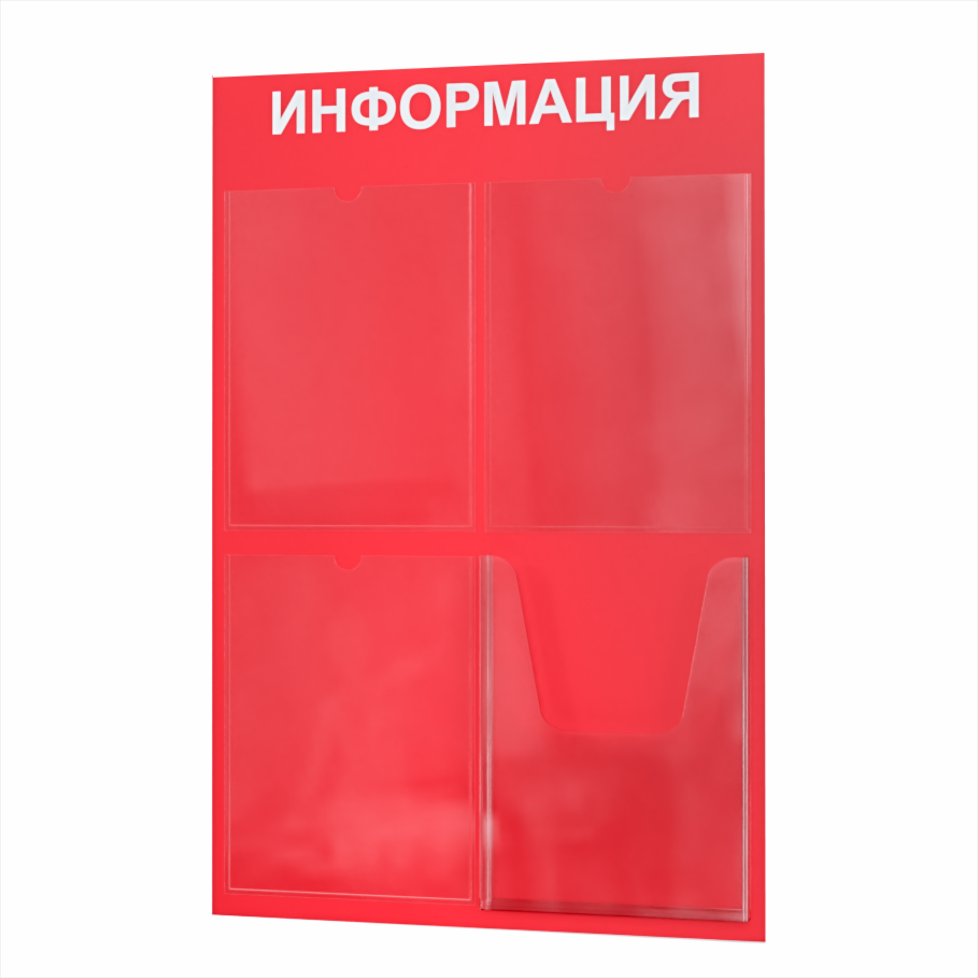 Таблички информационные 4 кармана стенд информация