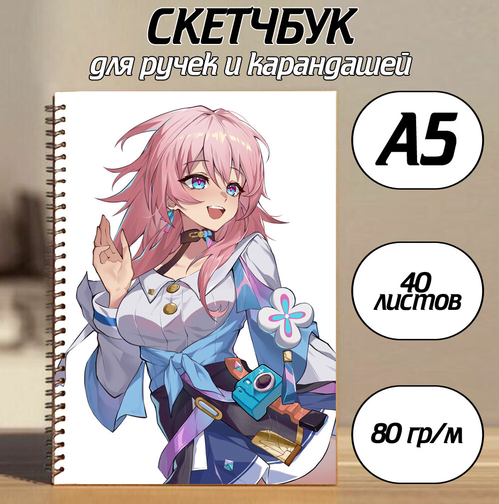 Скетчбук по аниме Хонкай Стар Раил (Honkai Star Rail) №55