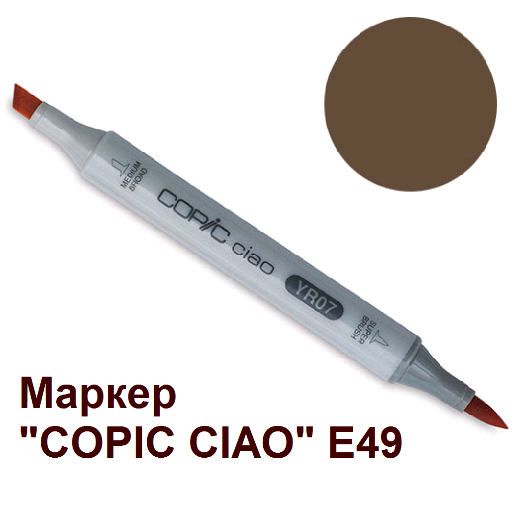 Маркер "COPIC CIAO" E49