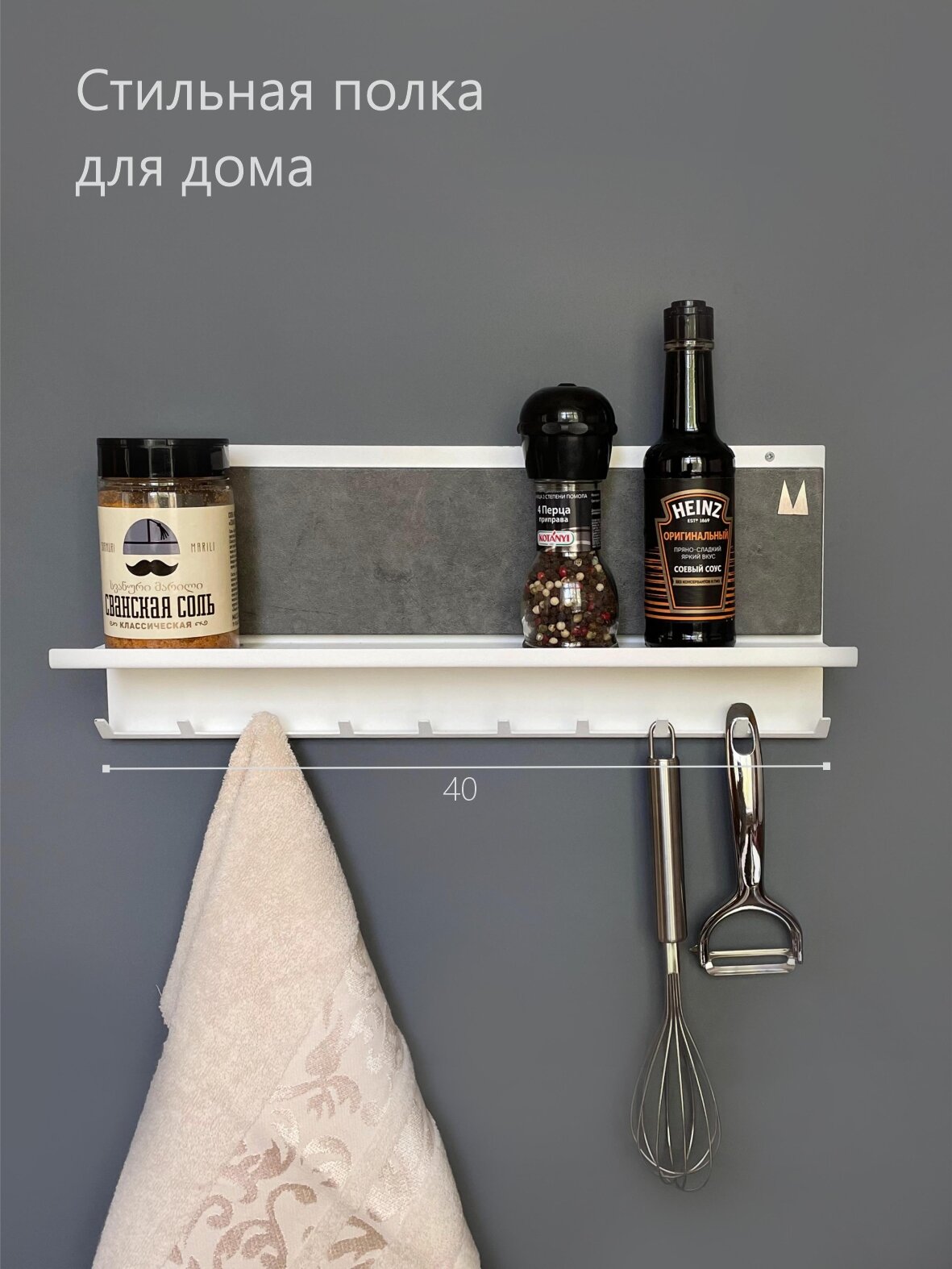 Полка для Кухни "Molinardi Creativo" "Верчелли" Бетон на белом П. КУХ1-БтБ