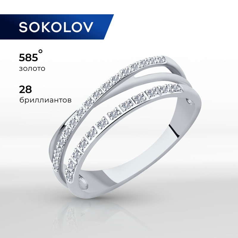 Кольцо, белое золото, 585 проба, бриллиант