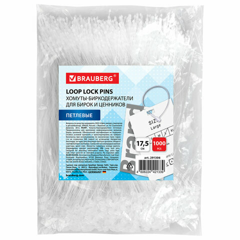 4 шт. Хомут-биркодержатель бирка ценник петлевой 17,5 см, BRAUBERG, комплект 1000 шт, 291306
