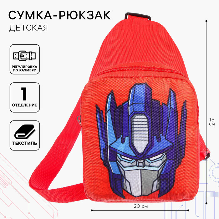Сумка-рюкзак Hasbro