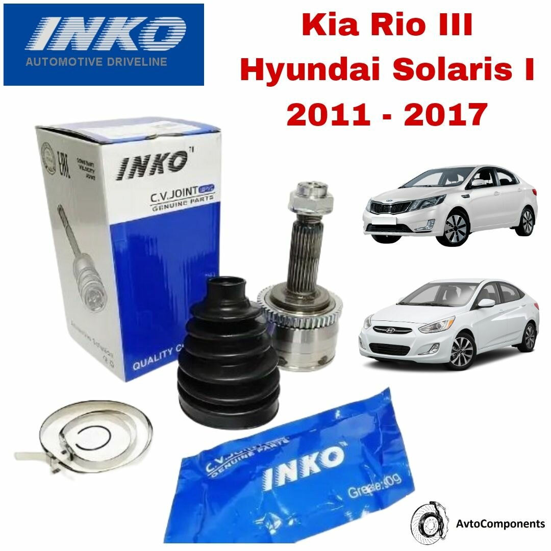 ШРУС наружный / Граната внешняя Киа Рио 3, Хендай Солярис 1 / Kia Rio III, Hyundai Solaris I OEM 49500-1R000 / 49501-1R000 / 49525-1R001