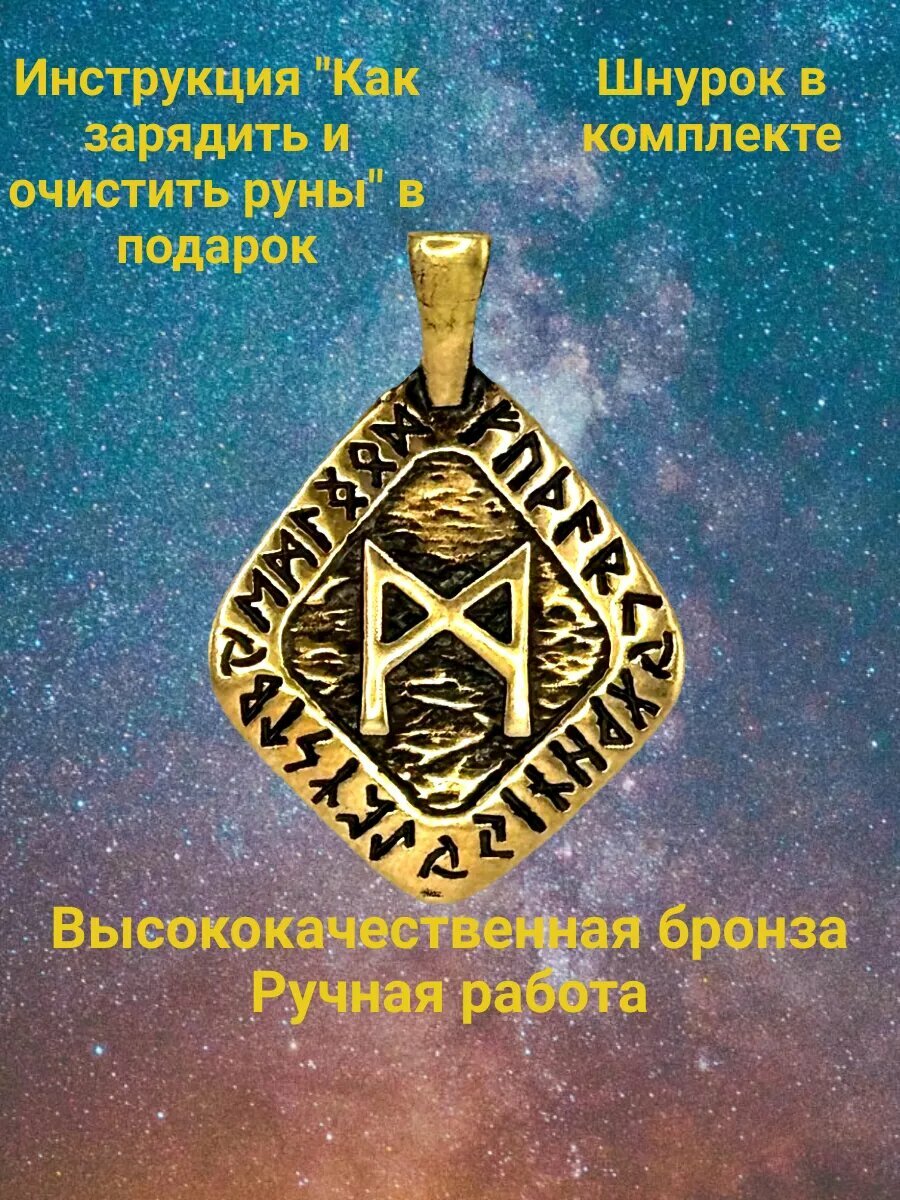 Колье Лавка Фрейи — фото 1