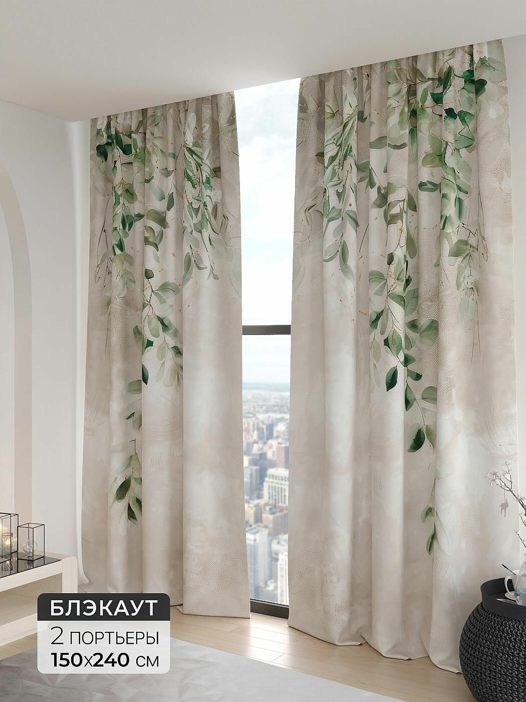Комплект штор блэкаут Comfy Way / шторы в комнату 150х240 см 2 шт / Колфис