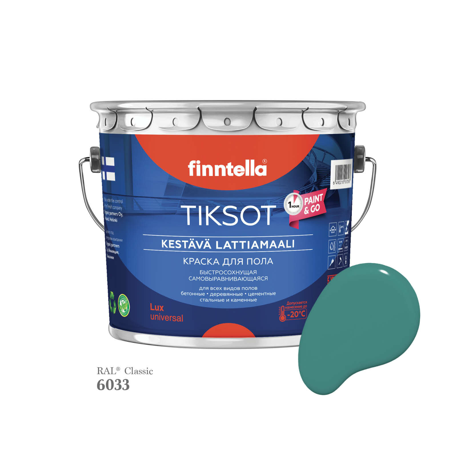 Краска для пола быстросохнущая финская эмаль FINNTELLA TIKSOT, цвет RAL6033 , 2,7л