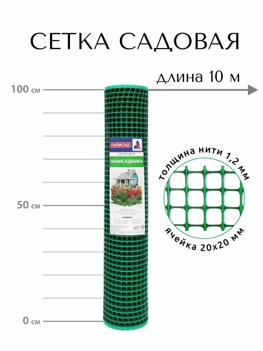 Пластиковая садовая решетка Ф-20 в рулоне 1х10 м, ячейка 20х20 мм, 320 г/м2, хаки-зеленая