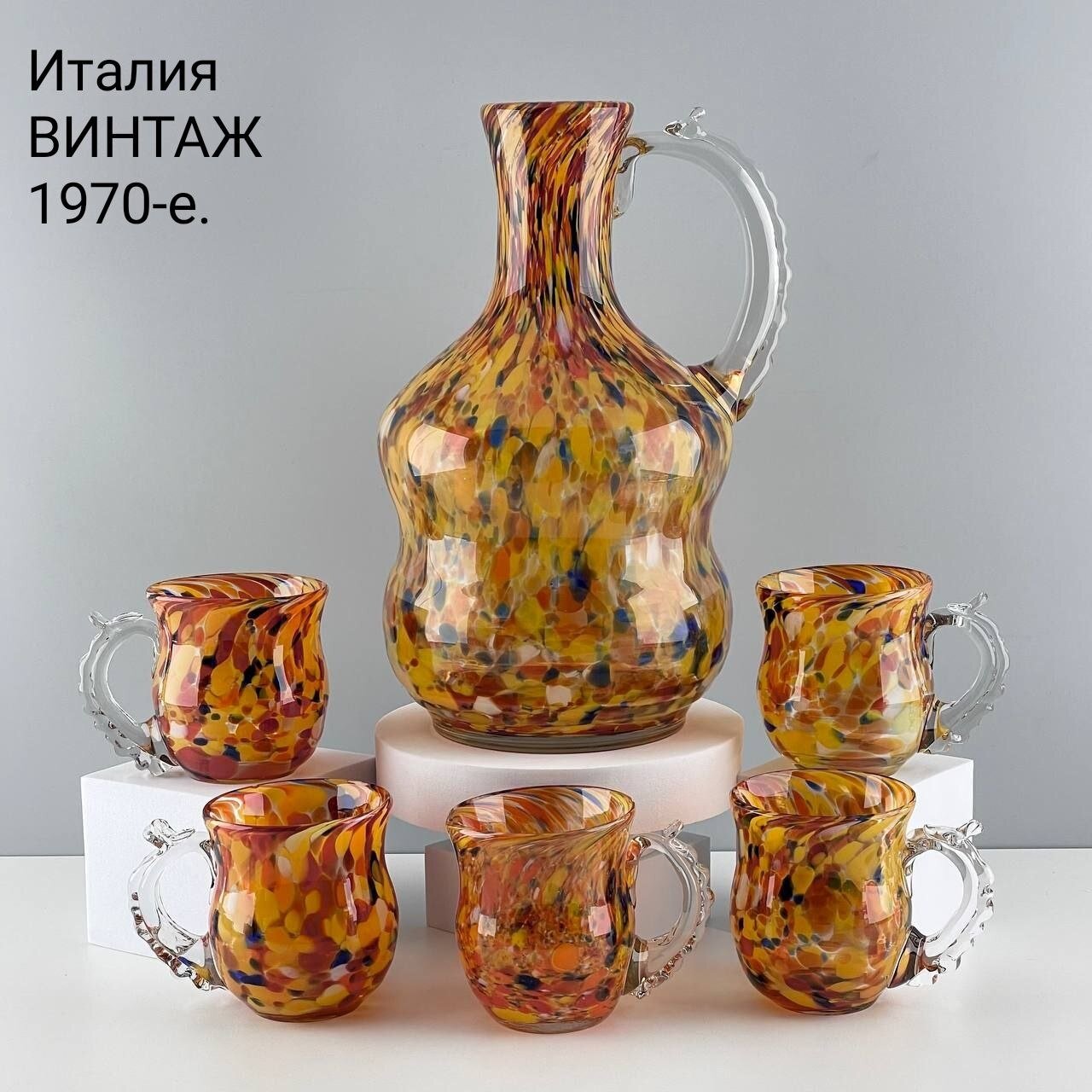 Винтажный набор (кувшин и кружки) "Пятнистый". Цветное стекло. Италия, 1970-е.