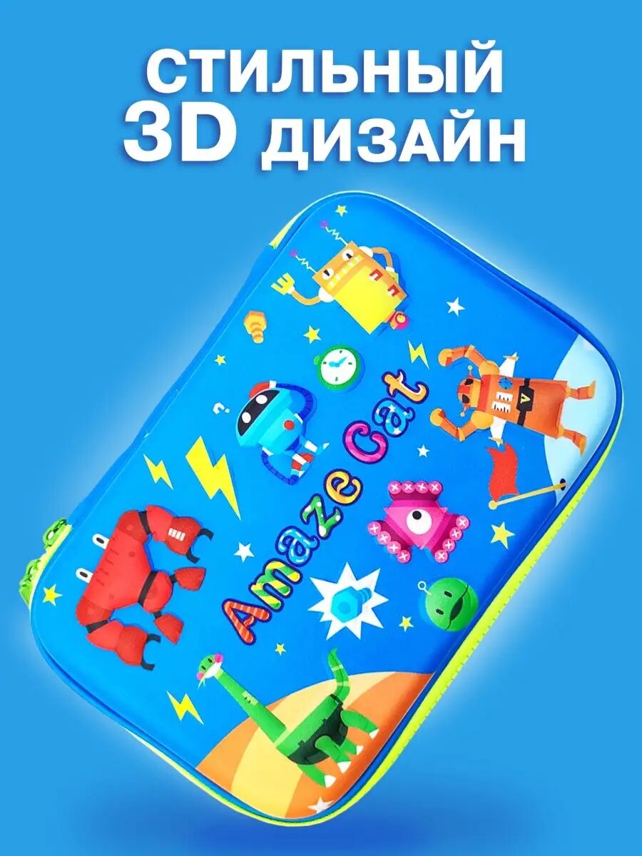 Пенал школьный 3D с наполнением из 28 пр. Роботы. Голубой. 30*19 см