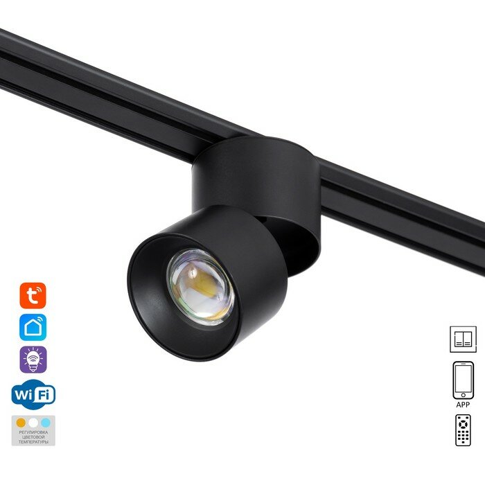 Светильник трековый SLIM "Точка" LED 5Вт 3000K-6000К 48V CRI90 черный 8х8х9,5см, 9909473