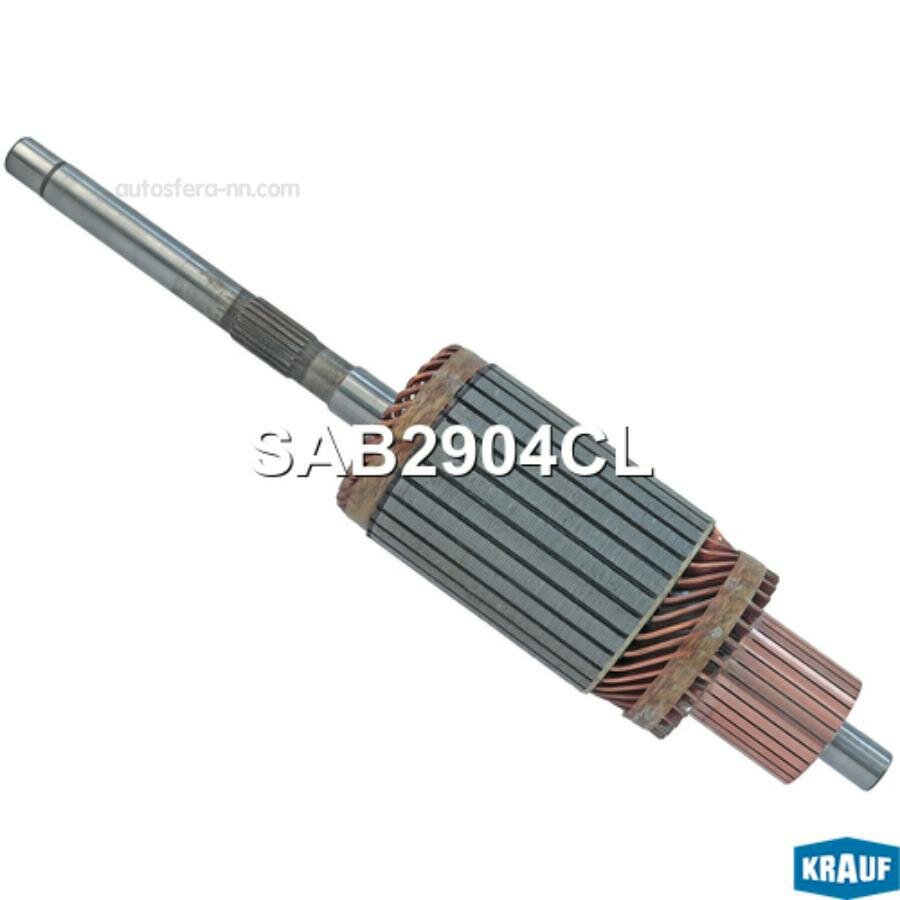 KRAUF SAB2904CL Ротор стартера