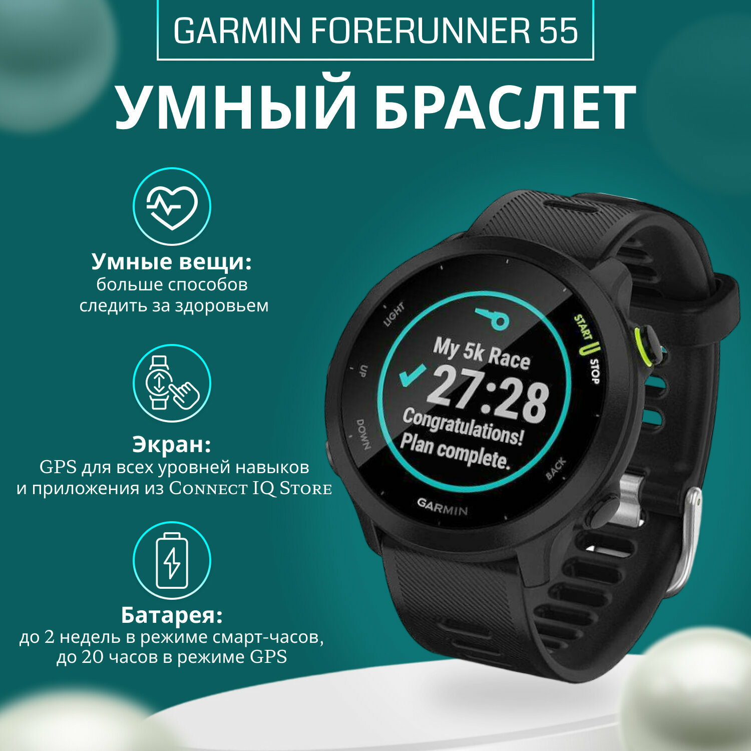Умные часы Garmin Forerunner 55 42 мм, GPS, черный