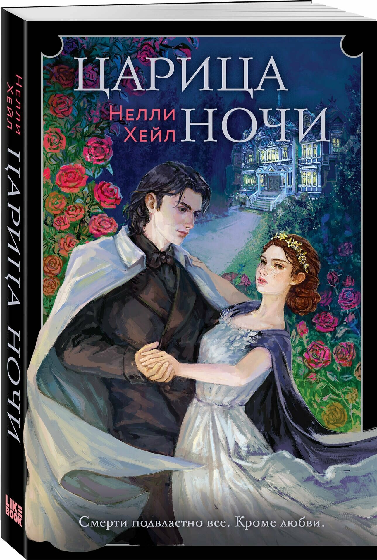 Царица ночи — фото 1