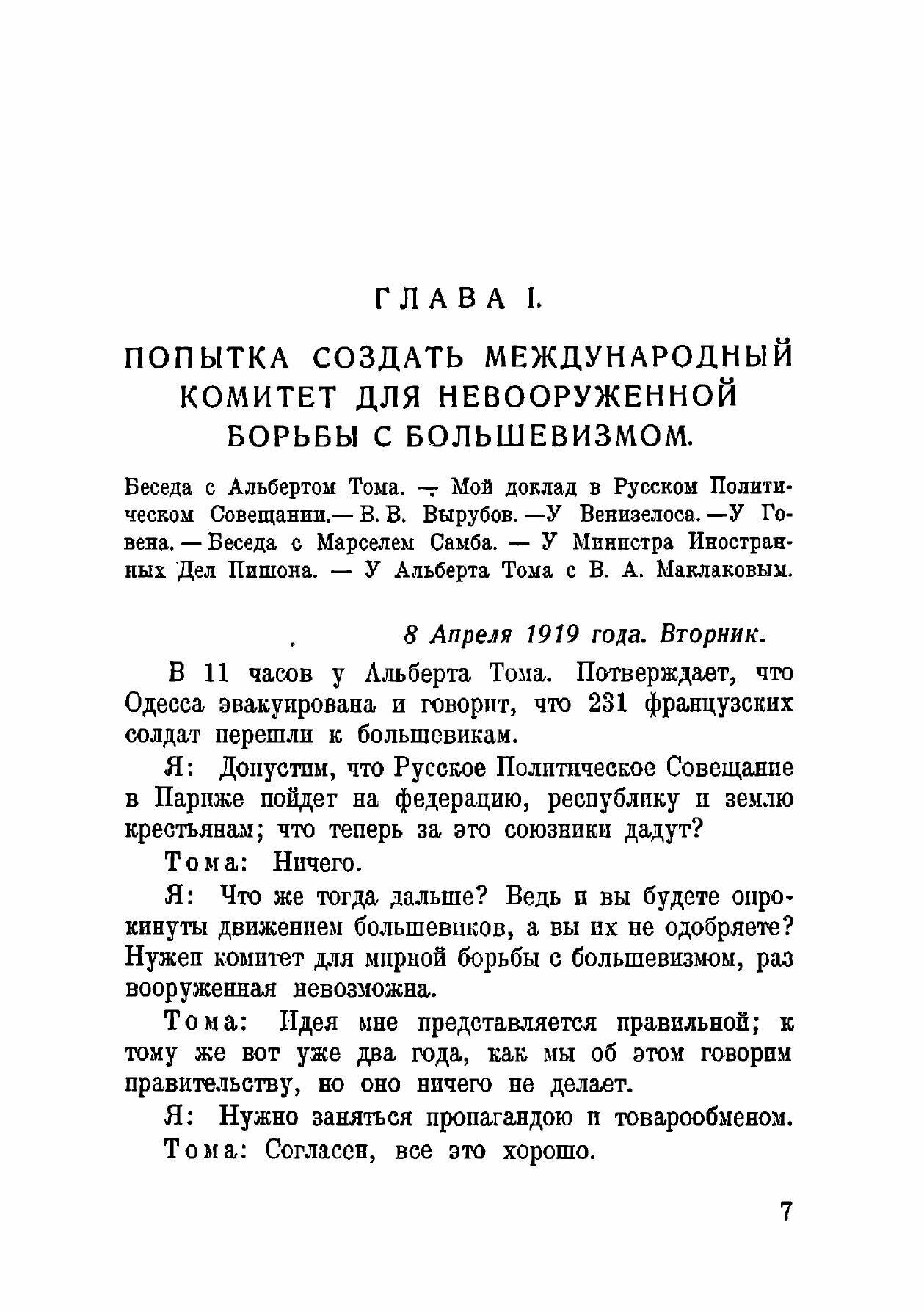 Год интервенции. Книга вторая — фото 1