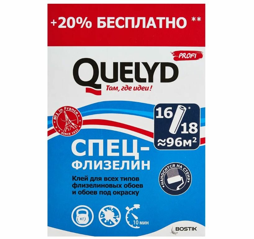 Клей для флизелиновых обоев quelyd Промо Спец-флизелин 0.6 кг